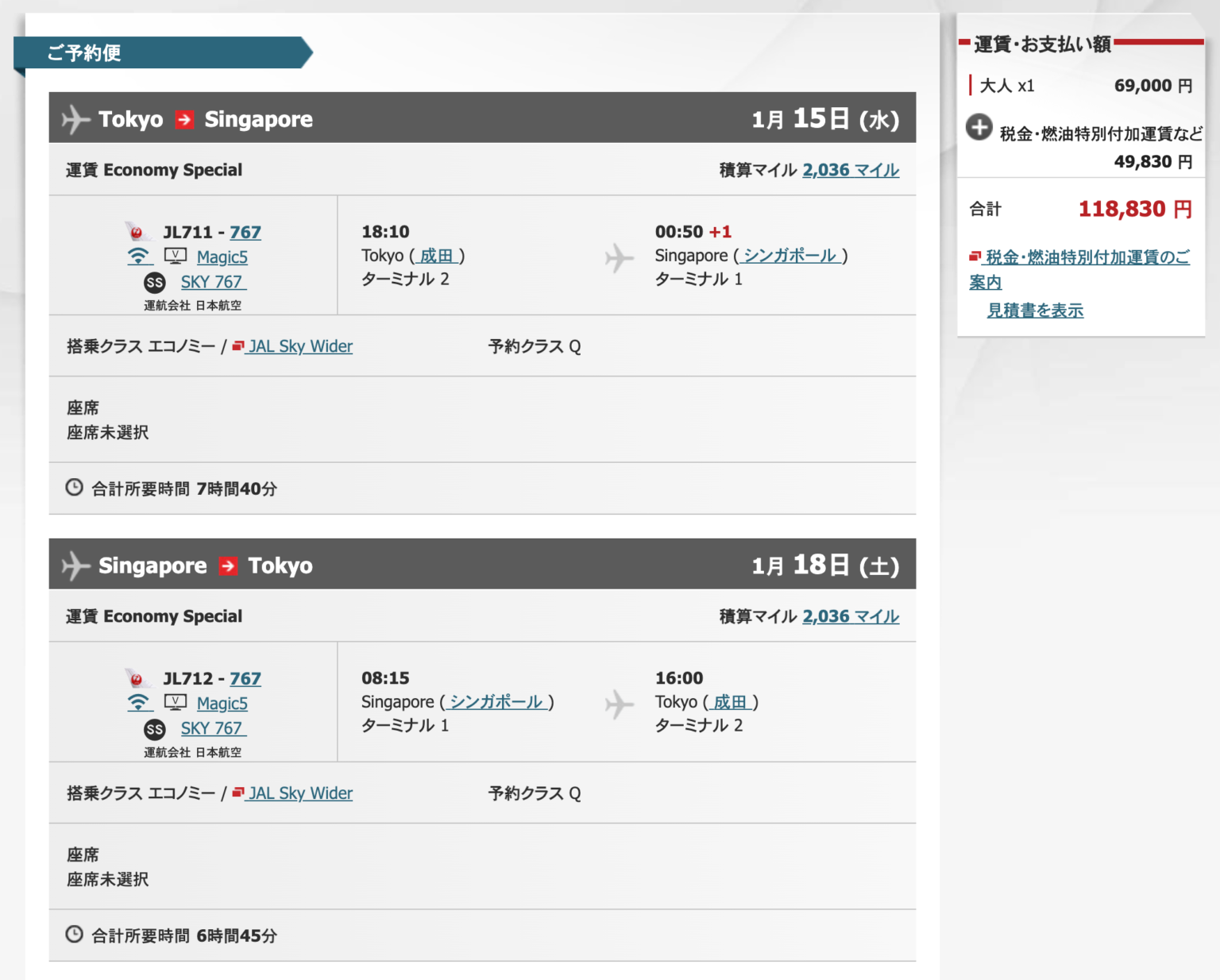 JALマイルでZIPAIRに乗る方法とその有用性 | マイルトリッぷらす