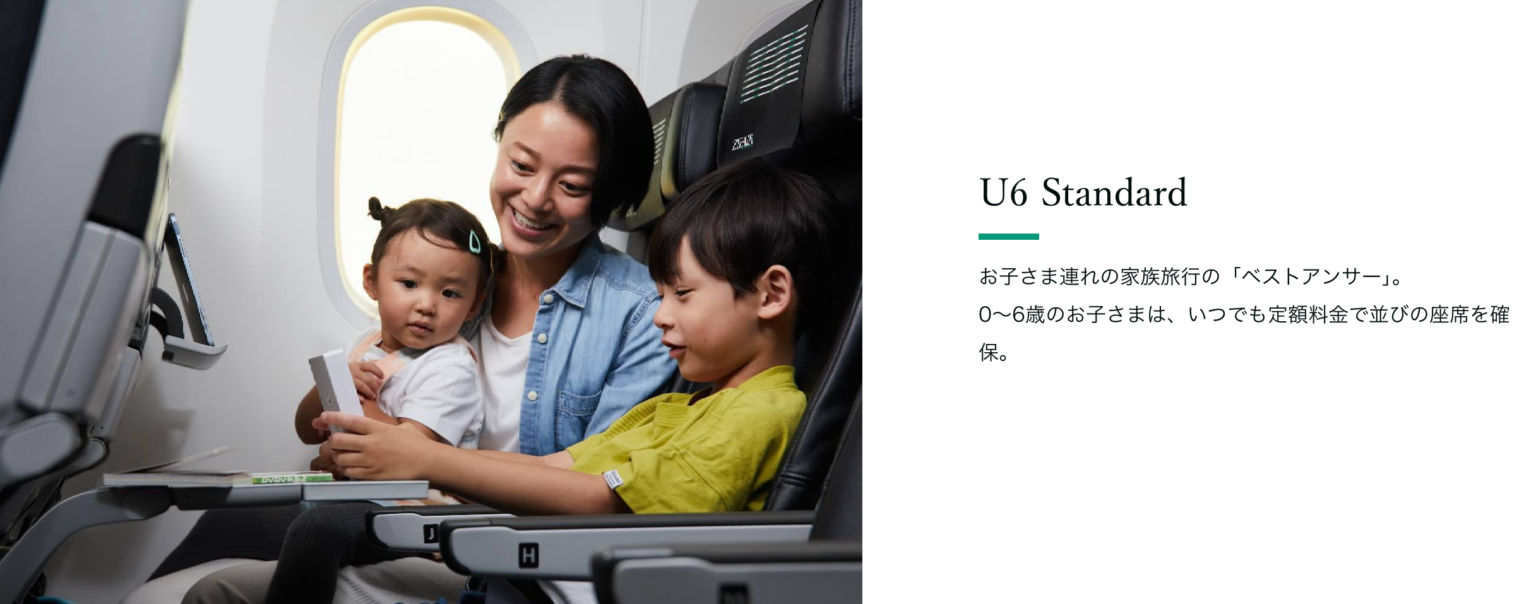 JALマイルでZIPAIRに乗る方法とその有用性 | マイルトリッぷらす